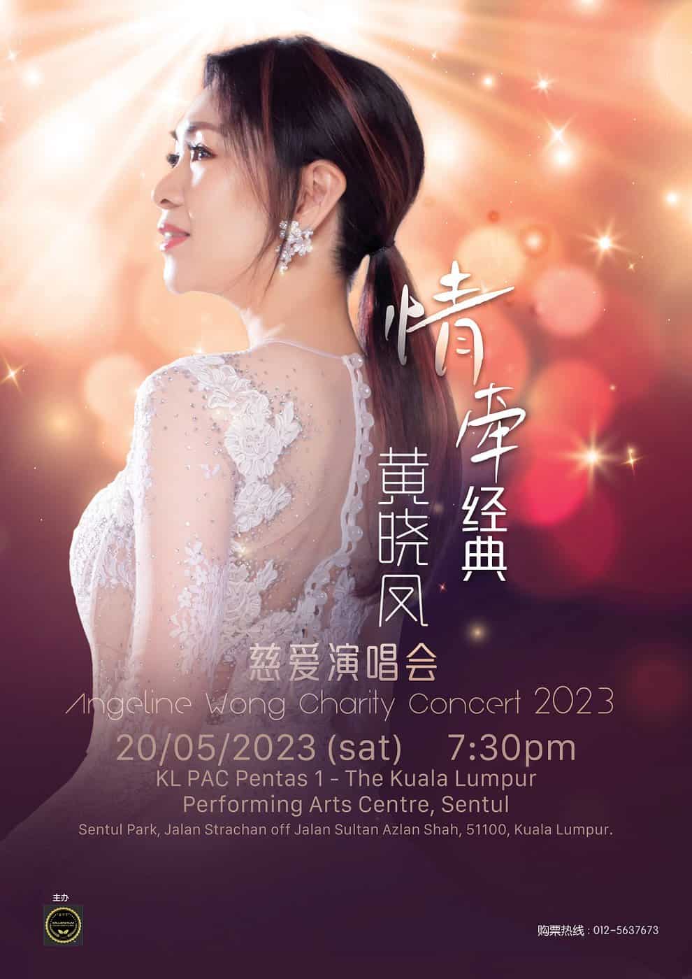 Angeline Wong Charity Concert 2023 - The Kuala Lumpur Performing Arts ...