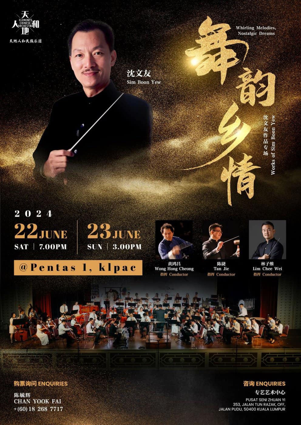 Works of Sim Boon Yew: Whirling Melodies, Nostalgic Dreams - The Kuala ...