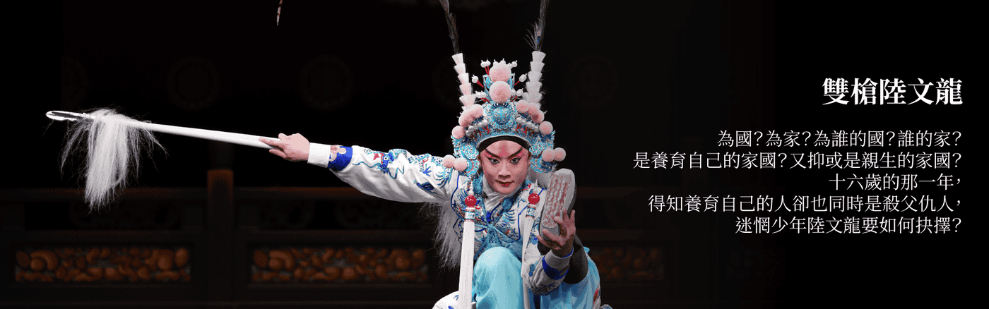 Jingju Magic: Love & Bewilderment 魔幻京劇：情的困惑 (Malaysian Premiere) - The ...