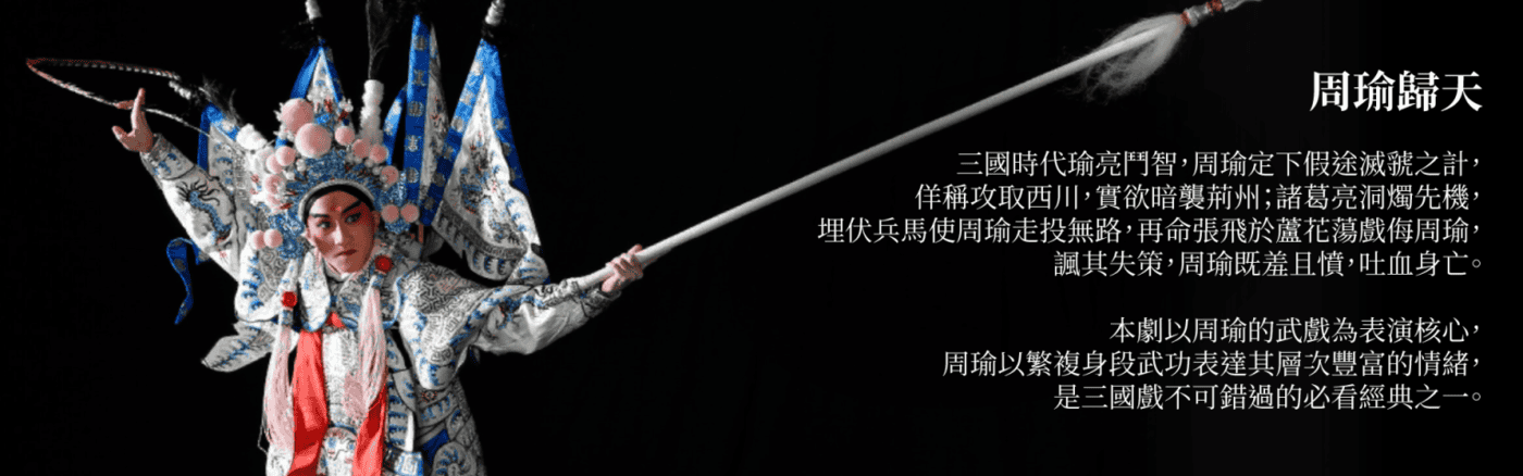 Jingju Magic: Love & Bewilderment 魔幻京劇：情的困惑 (Malaysian Premiere) - The ...