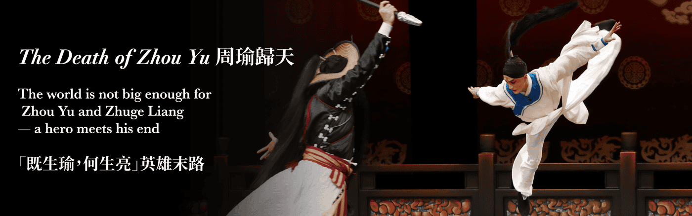 Jingju Magic: Love & Bewilderment 魔幻京劇：情的困惑 (Malaysian Premiere) - The ...