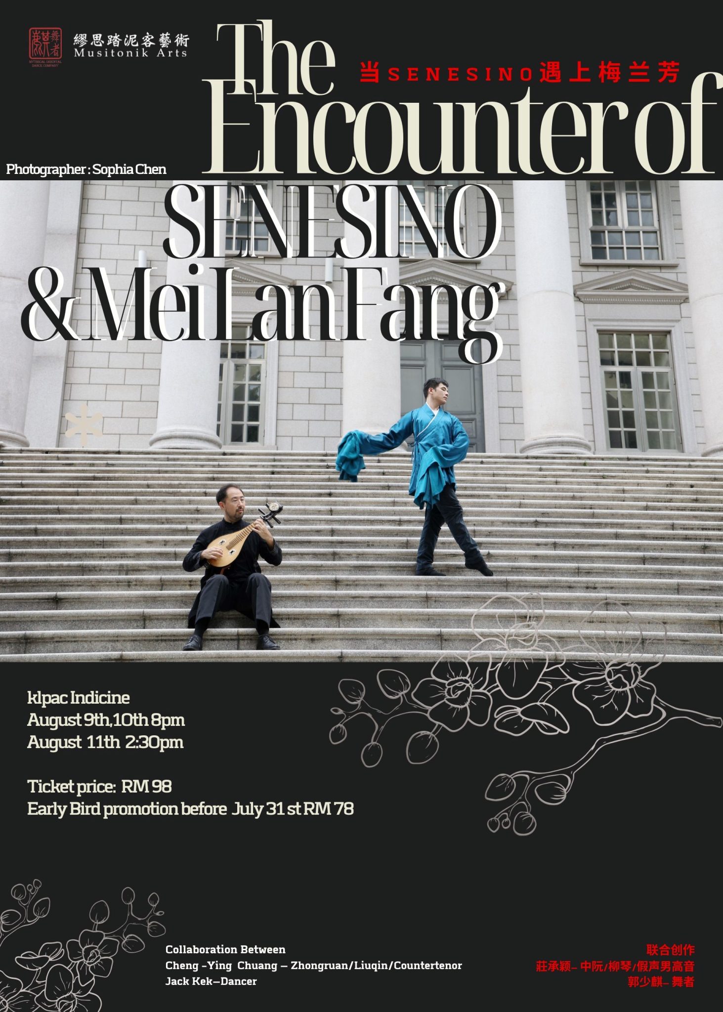 The Encounter of Senesino and Mei Lanfang - The Kuala Lumpur Performing ...